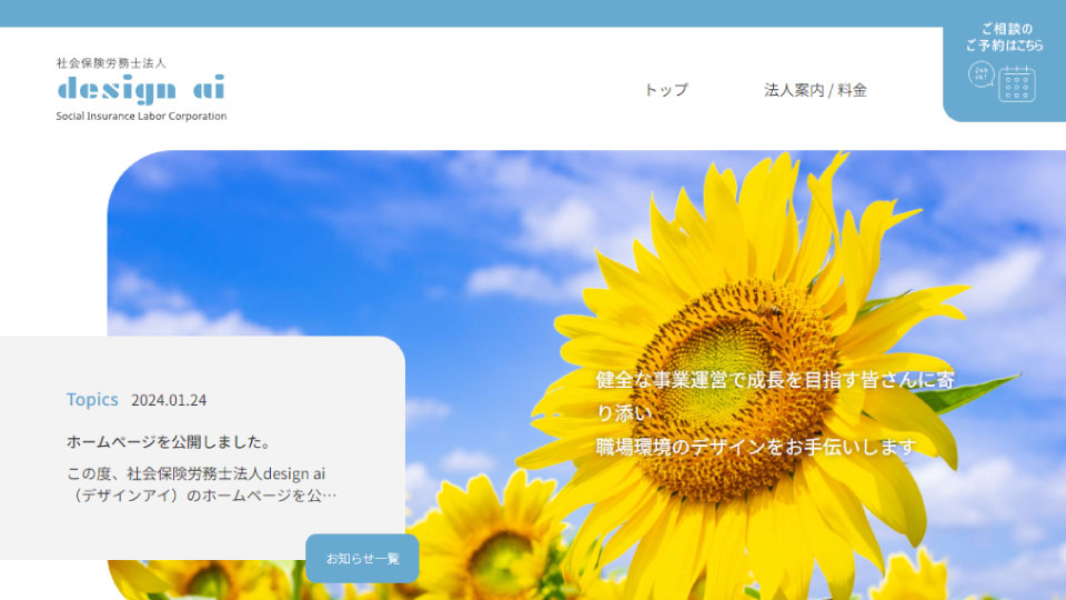 育児・介護休業法が改正されました ~令和7年4月1日から段階的に施行~|お知らせ|社会保険労務士法人design Ai(デザインアイ)